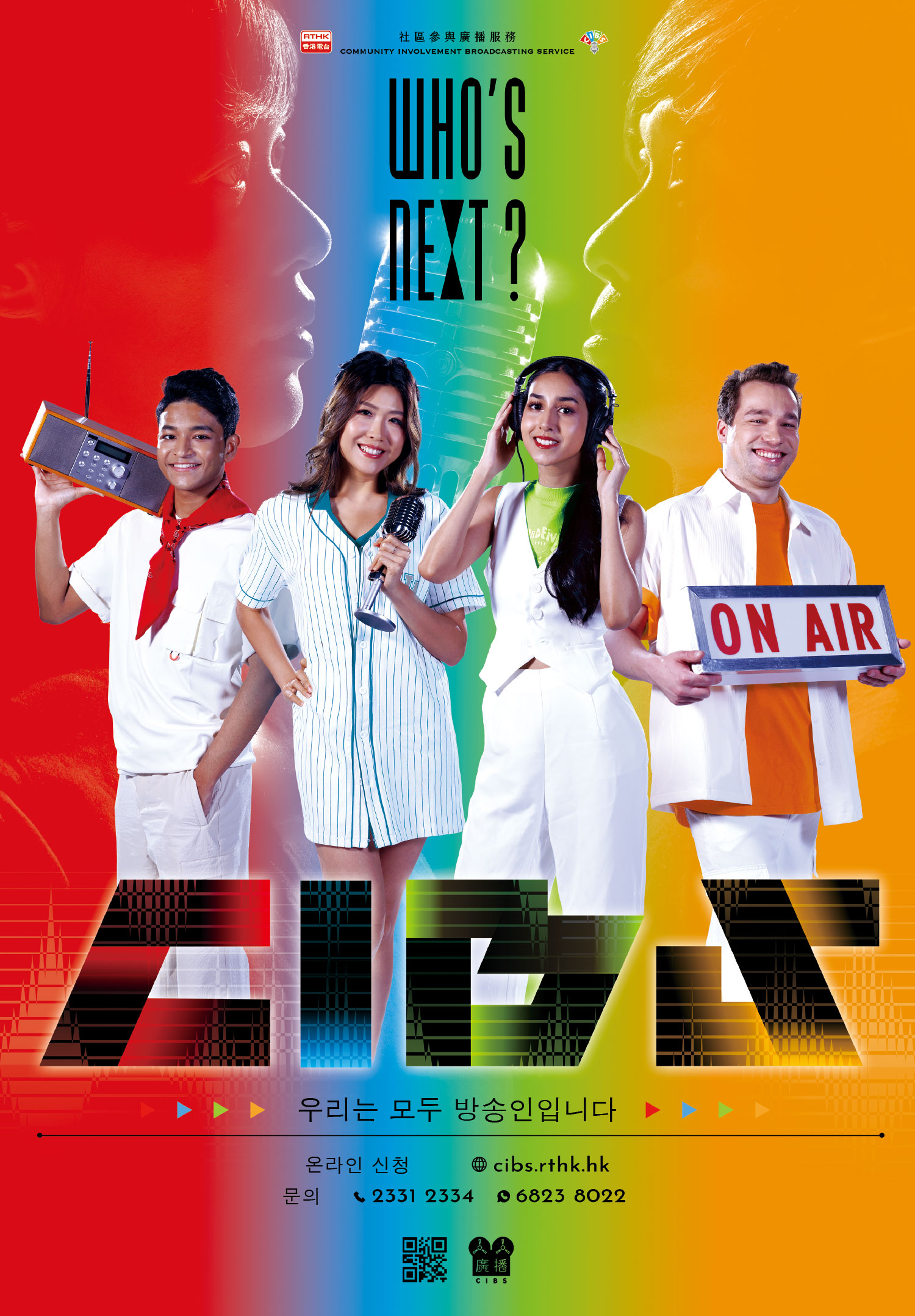 [RTHK] 우리는 모두 방송인입니다. > 뉴스 | 홍콩수요저널 HKSOOYO.COM